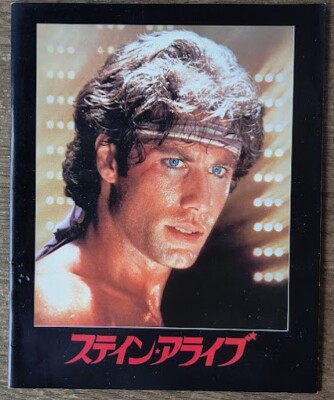 Staying Alive Sylvester Stallone of Rocky fame and starring John Tra ...