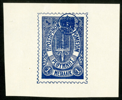 Crete Stamps VF Die Proof On Thin Paper | eBay UK