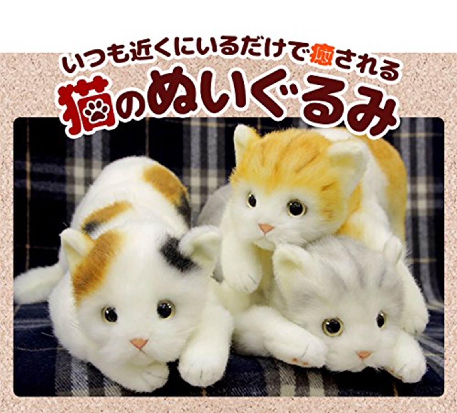 DOUSIN Made in Japan Realistic cat stuffed toy Plush Blackcat L ...