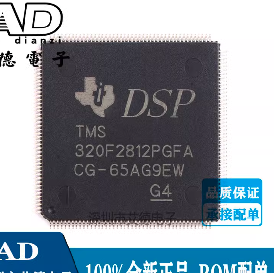 1pcs TMS320F2812PGFA TMS 320F2812PGFA Integrated Circuit IC | eBay