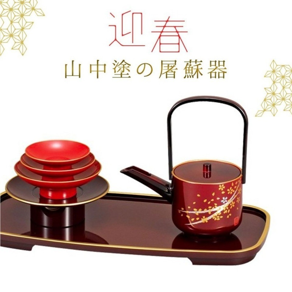 Japanese Lacquer Sake Set Sakura TOSOKI San San Kudo Wedding Ceremony ...