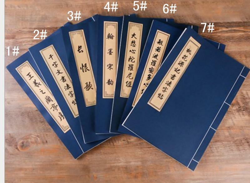 Traditional White Chinese Calligraphy Ink Copy Rice Paper Book | eBay