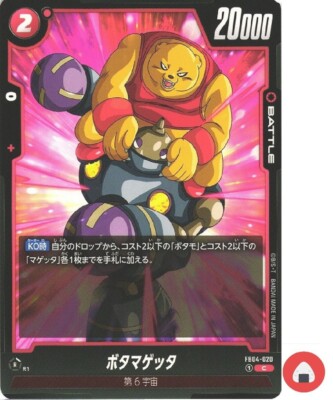 Dragon Ball Fusion World Card FB04-020 Bota Magetta C | eBay