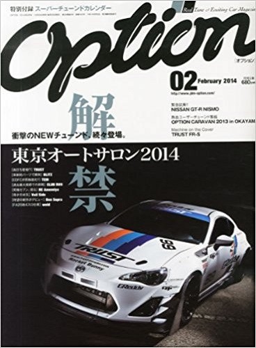 Option 2014 February Japanese Car Tuning Magazine Japan Book | eBay