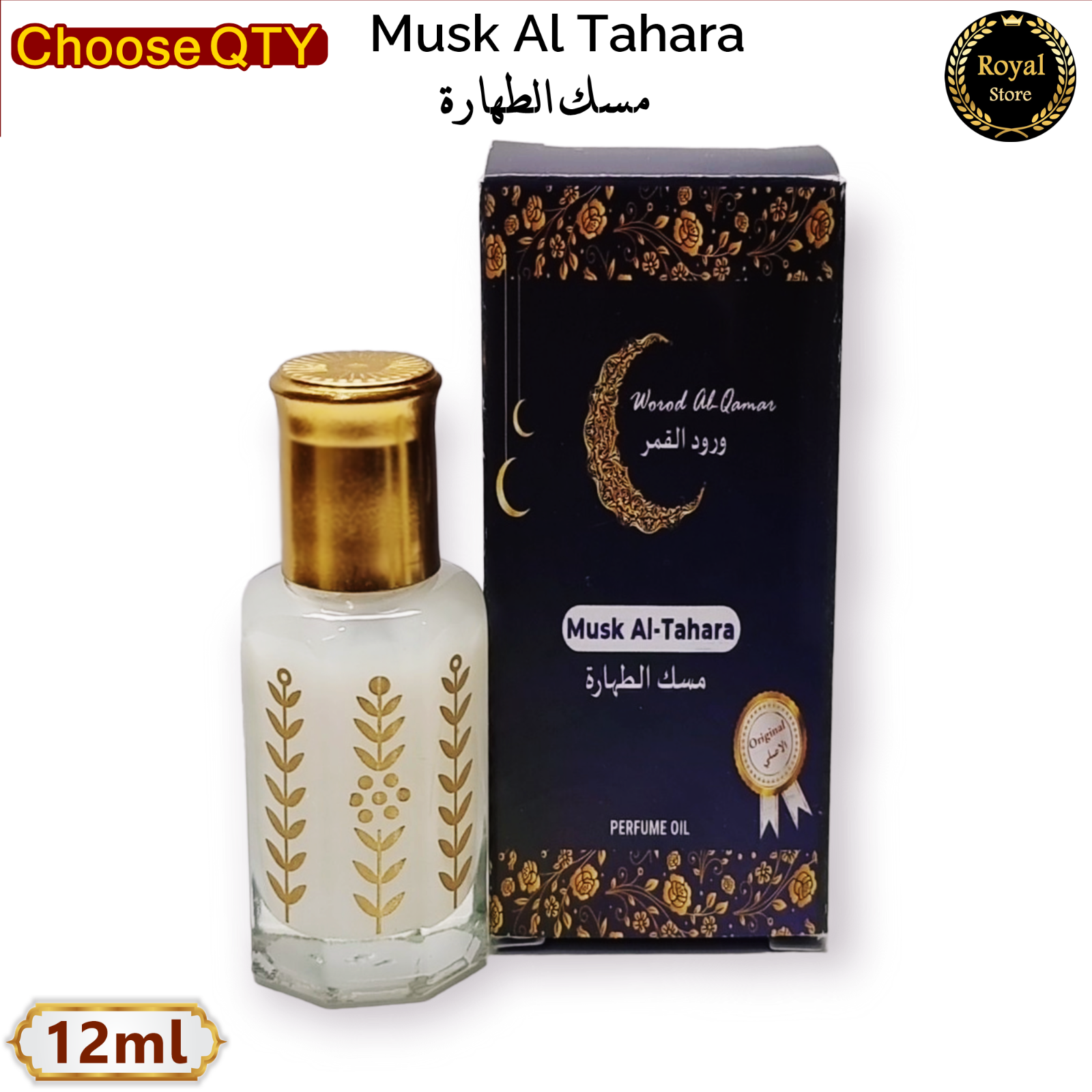 Musk Al Tahara 12ml White Misk Arabic Perfume Thick Oil High Quality ...