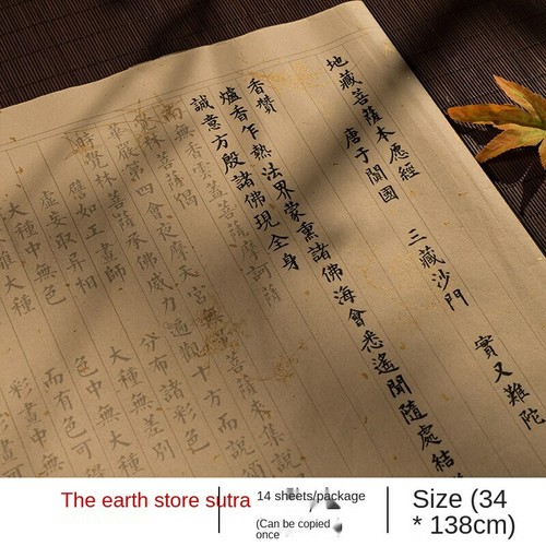 Heart Sutra Hand Copy Buddhist Scripture Beginner Brush Calligraphy ...