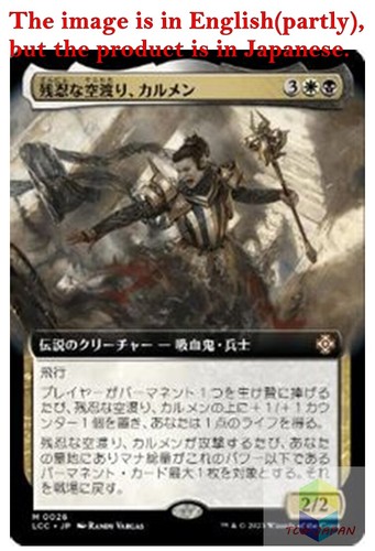 MTG Jpver 026 Alternate Frame Carmen, Cruel Skymarcher [LCC] | eBay.de