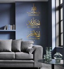 Allah Wall Stickers for sale | eBay