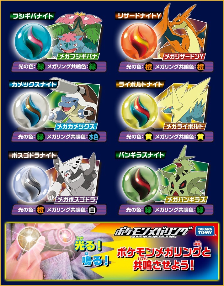 Pokemon Mega Stone XY 2014 Vintage Lucarionite Takara Tomy Ring Open ...