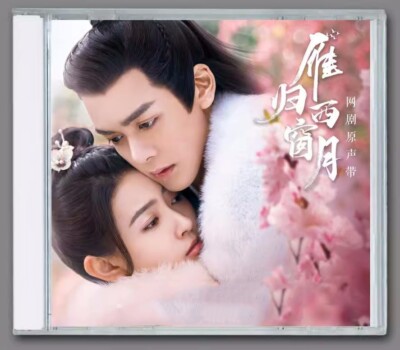Chinese Drama TV Music CD Car Disc yan gui xi chuang yue 雁归西窗月cd ...
