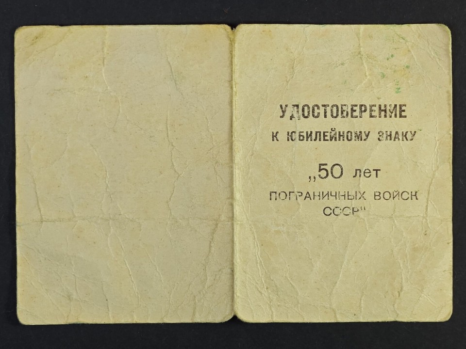 50 years of the USSR KGB Border Troops ORIGINAL Soviet Screw Badge w ...
