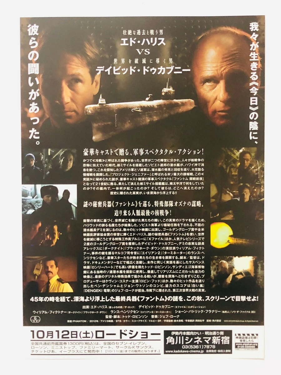 Phantom Movie Ed Harris