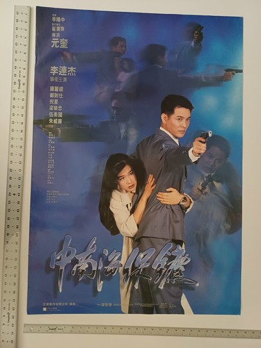 Bodyguard From Beijing (Jet Li) - Original Hong Kong Movie Poster 27x38 ...