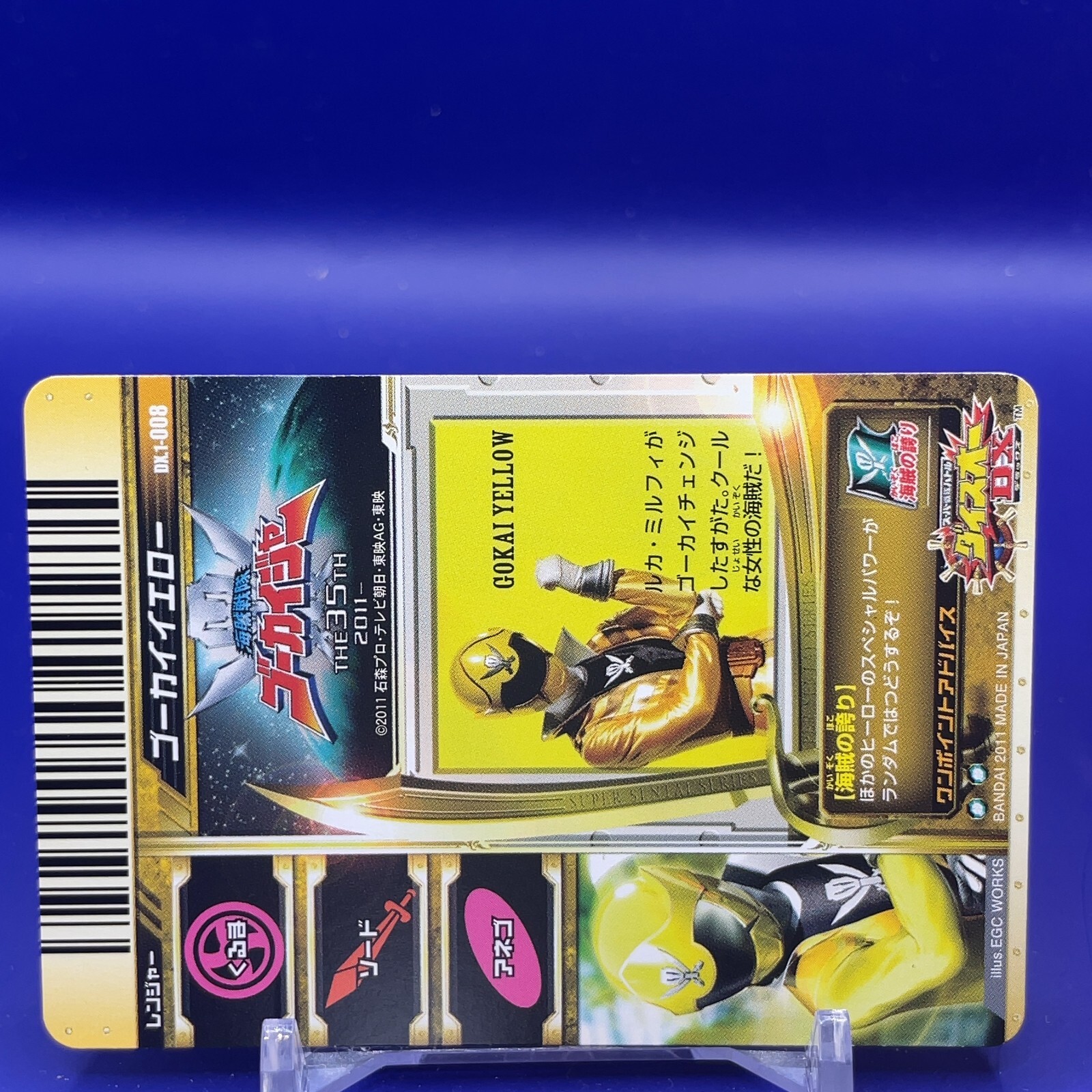 Gokai Yellow Super Sentai Battle Dice-O TCG Card DX.1-008 Bandai ...