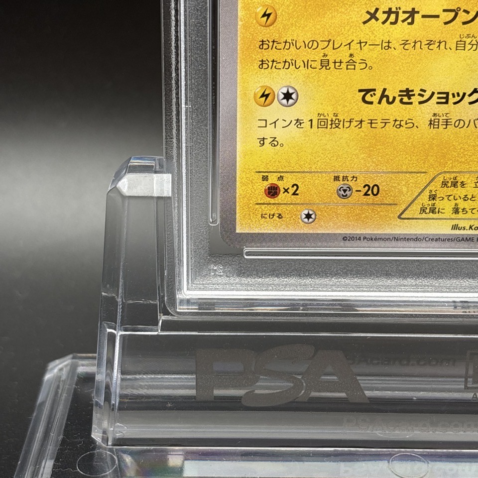 PSA 9 Mega Tokyo's Pikachu 098/XY-P Pokemon Center Promo Card Japanese ...