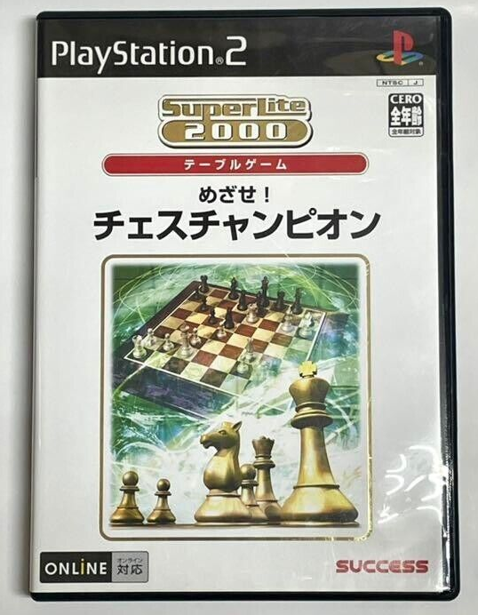 PS2 SuperLite 2000 series table Aim! Chess champion Japanese Tested ...