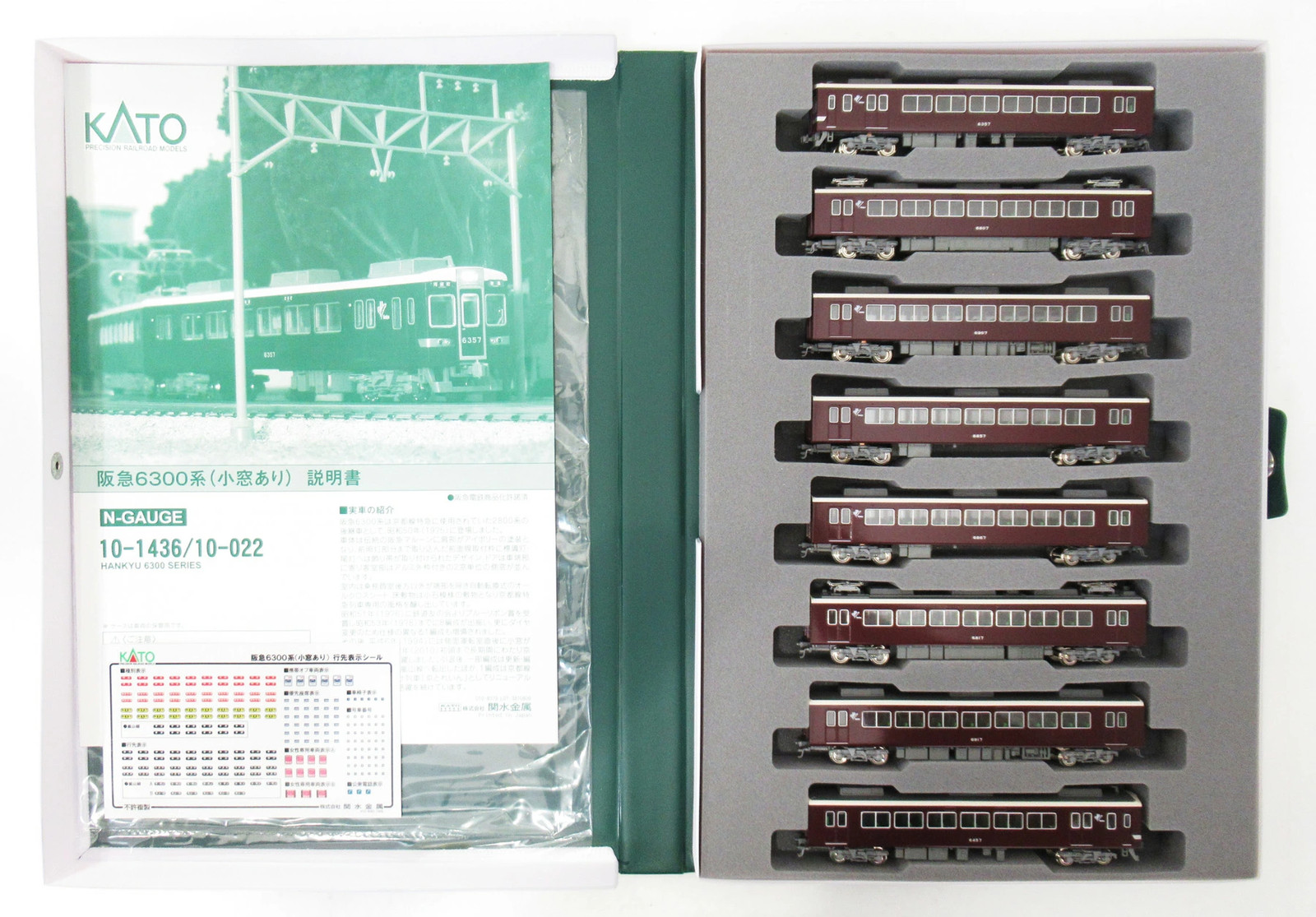 N Gauge KATO 10-1436 Hankyu 6300 Series (with small windows) 8-car set ...