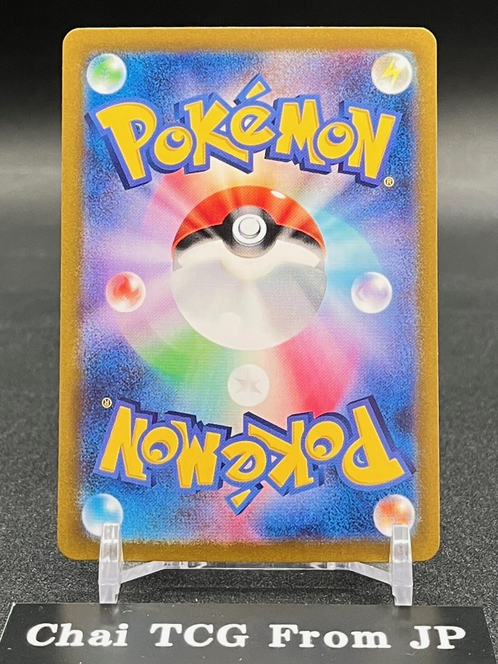 Terastal Festival Eevee Evolution SAR Complete Set Of 10 Pokemon Card ...