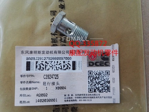 2 PCS New Cummins 3924725 CNR Screw | eBay