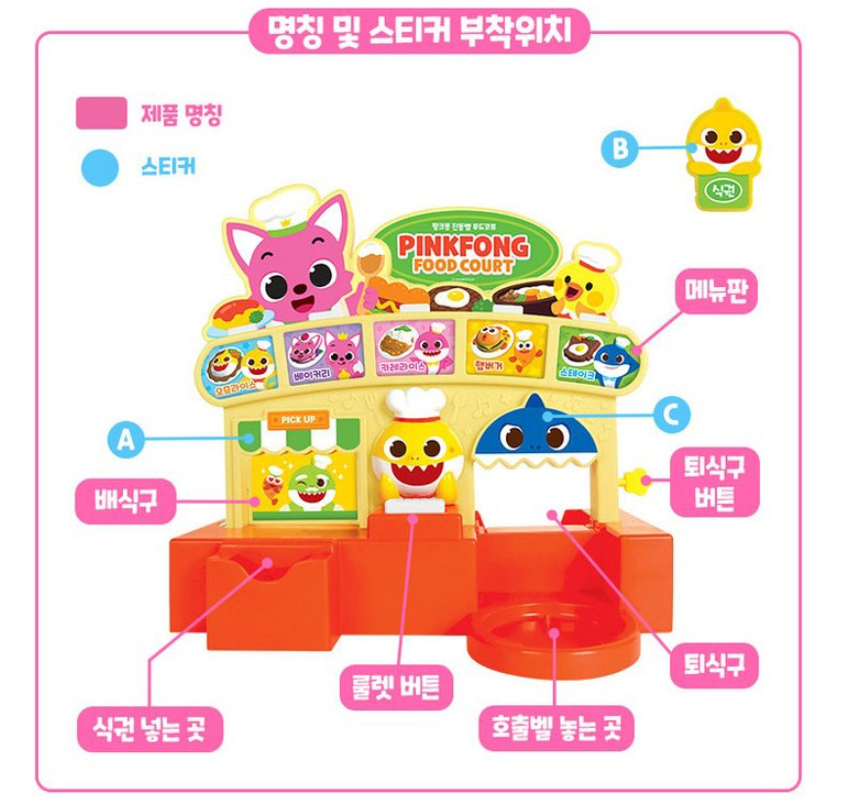 Pinkfong Baby Shark Vibrating Bell food Court Role Play Set Toy Korea ...
