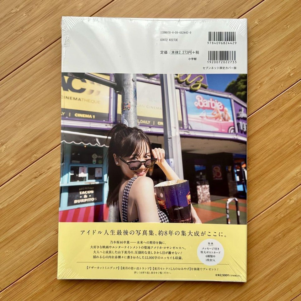 Nogizaka46 Mizuki Yamashita Heroine From Japan Seller | eBay