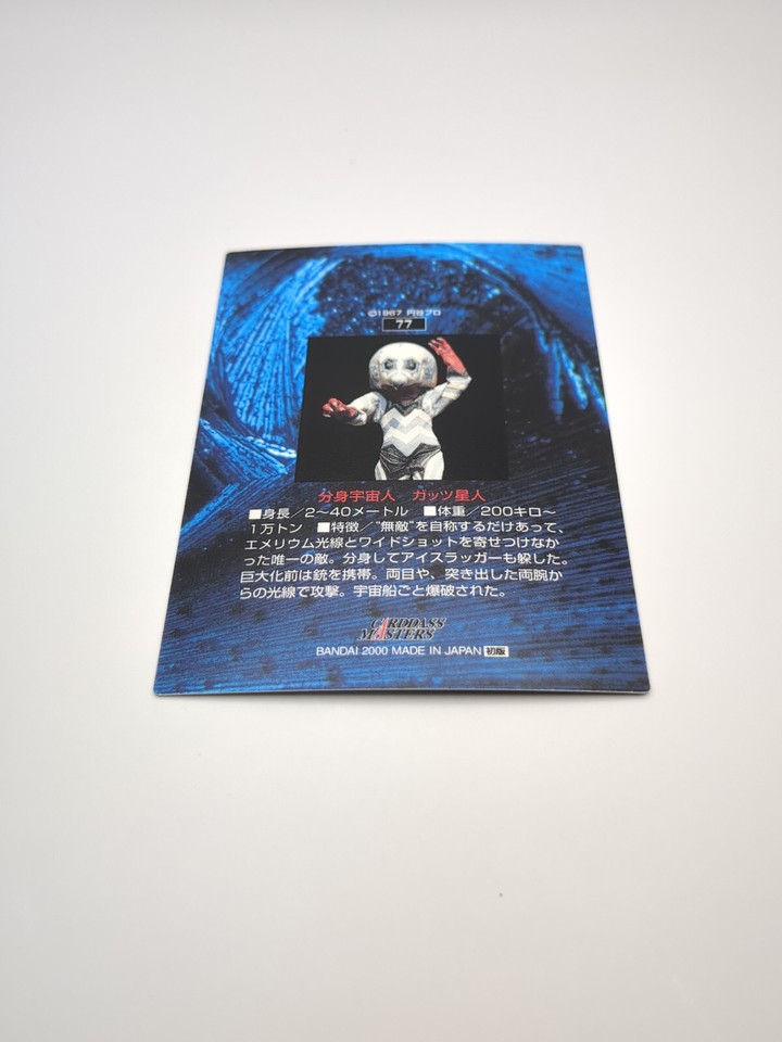 Alien Guts #77 Ultraseven ULTRAMAN Carddass Masters Card BANDAI 2000 ...