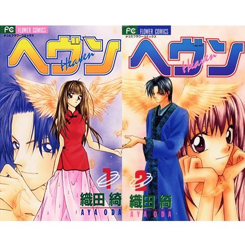 Japan Comic Heaven VOL.1-2 Comics Complete Set | eBay