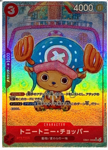 Tony Chopper PAR Parallel SR EB01-006 Extra Booster Memorial One Piece ...