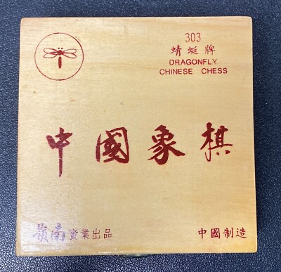 Vintage Dragon Fly Chinese Chess Set in Original Box | eBay