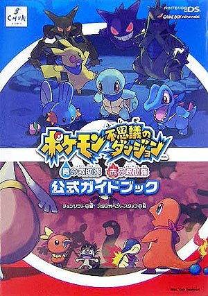 Pokémon Mysterious Dungeon Blue Rescue Team / Red Rescue Team Officia ...