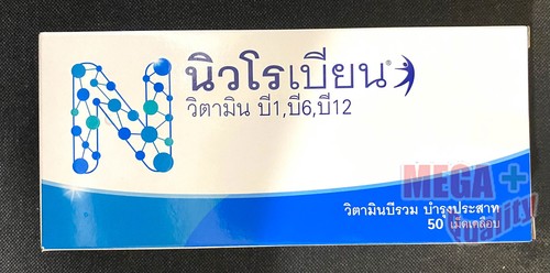 Neurobion Merck Vitamin B Complex B1,6,12 Nourish Nervous System 50 Tab ...