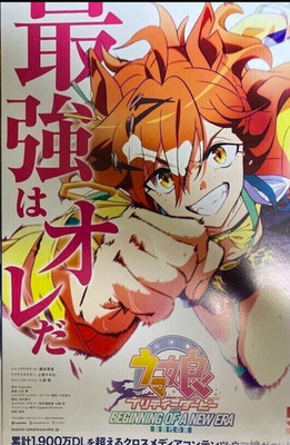 Uma Musume Pretty Derby: Beginning of a New Era Poster Japan A4 Paper ...