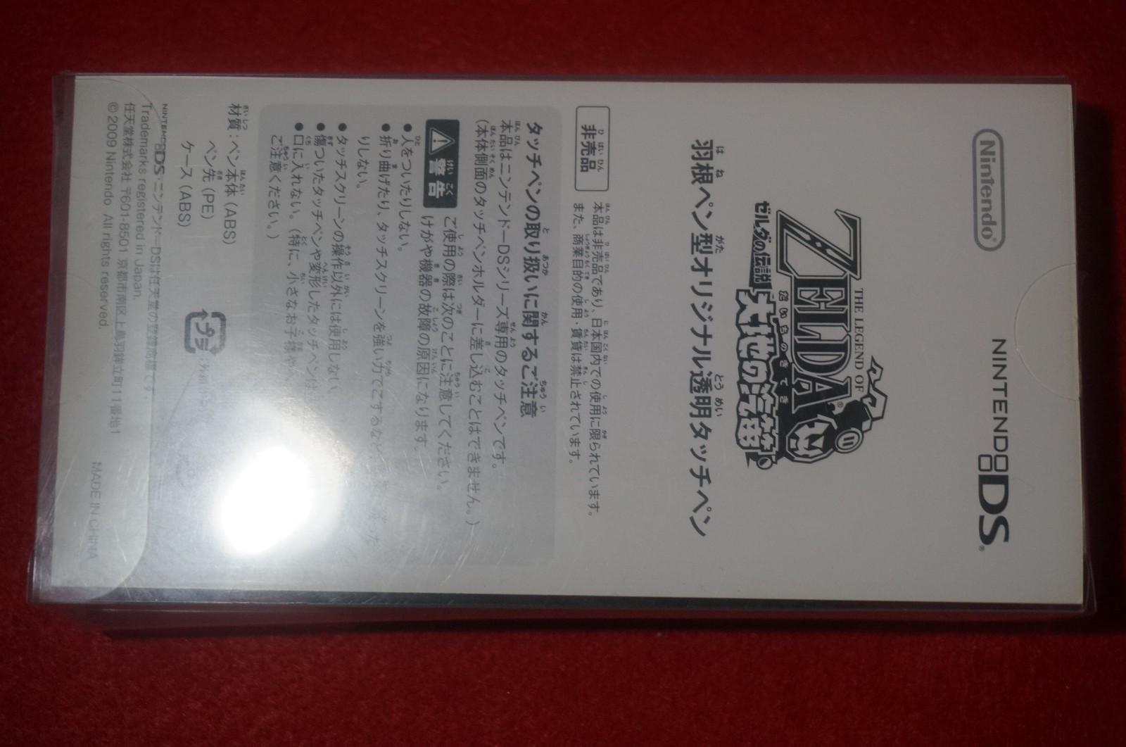 Nintendo DS Legend of Zelda Spirit Tracks + Limited Edition Touch pen ...