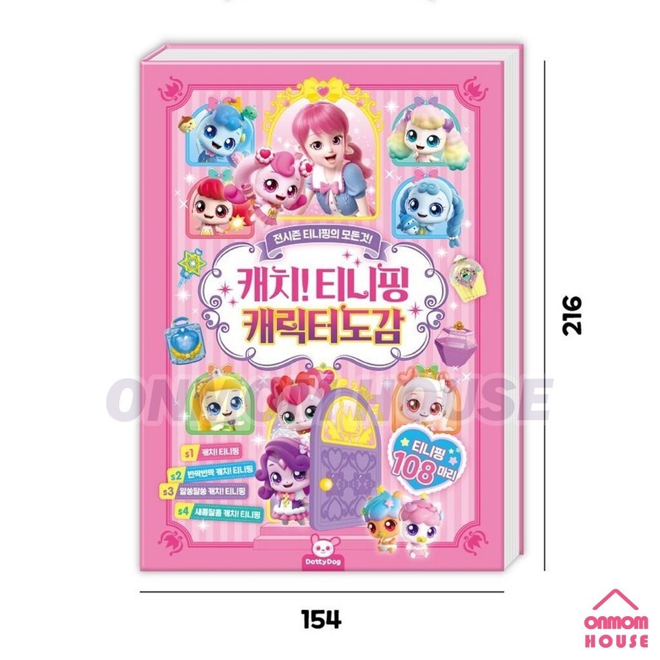 Catch Teenieping Character Illustrated Book Season 1~4 Korean Anime | eBay