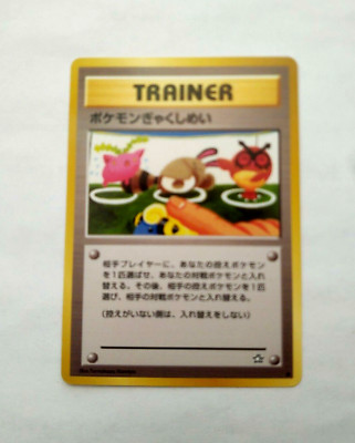 Pokémon TCG Double Gust Neo Genesis Unlimited - Premium NOS ...