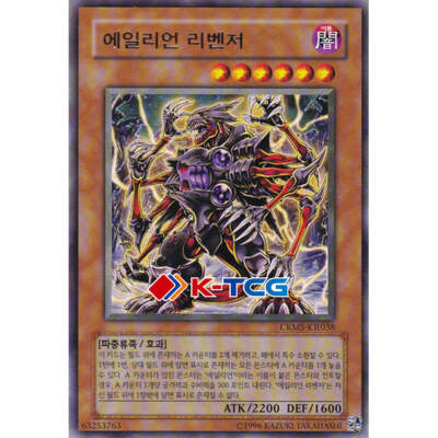 Yugioh Card "Alien Overlord" CRMS-KR038 Korean Ver Rare | eBay