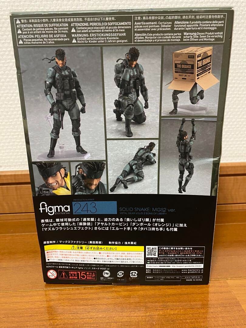 figma Metal Gear Solid 2 Sons of Liberty Solid Snake Figure MGS2 Max ...