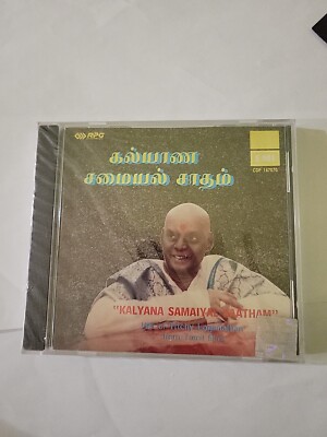 Hits of Trichy Loganathan - Kalyana Samaiyal Sabatham Tamil Audio CD | eBay