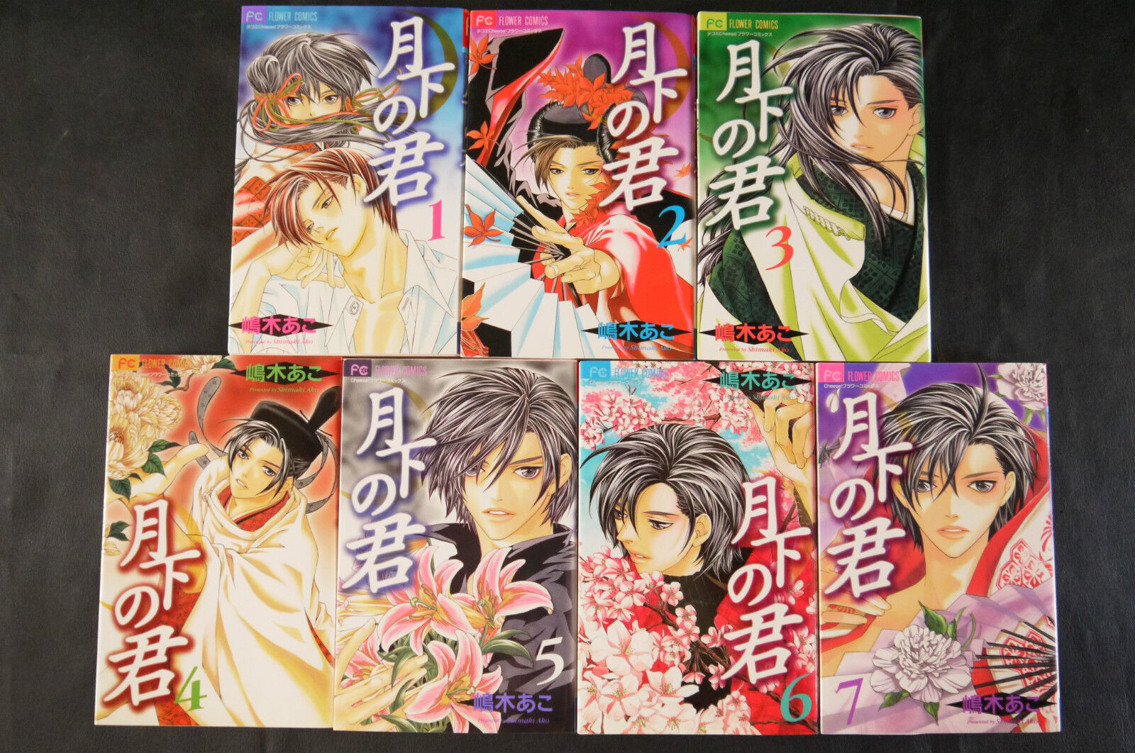 Ako Shimaki - Gekka no Kimi Vol.1-7 Manga Set from Japan | eBay