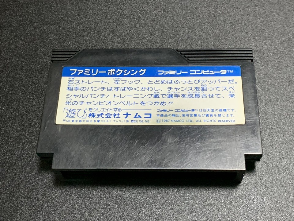 Family Boxing Nintendo Famicom 1987 Namcot Boxed Japan | eBay