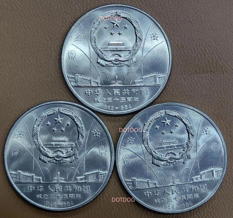 China 1984 1 YUAN Coin China 35th Rebublic Anniversary UNC Coins*3Pcs ...
