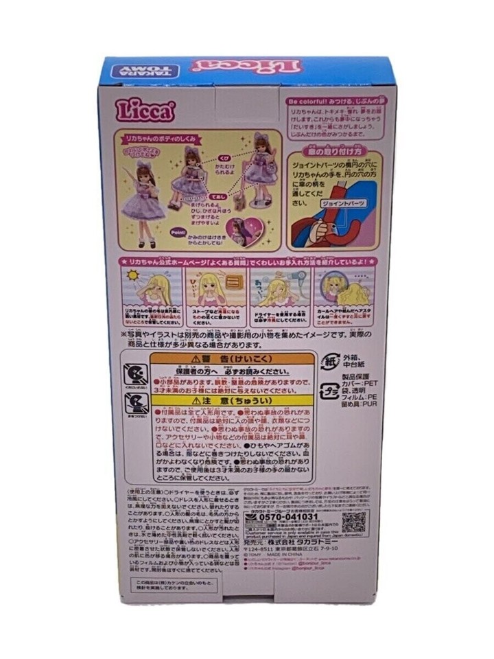 Takara Tomy Girl Licca Chan Kuppy Ramune Licca Licca Chan I Love Cupp Ekw99 | eBay