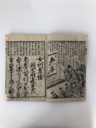 Eisen Woodblock Print book: The Book of Filial Piety 1859 Ukiyo-e | eBay
