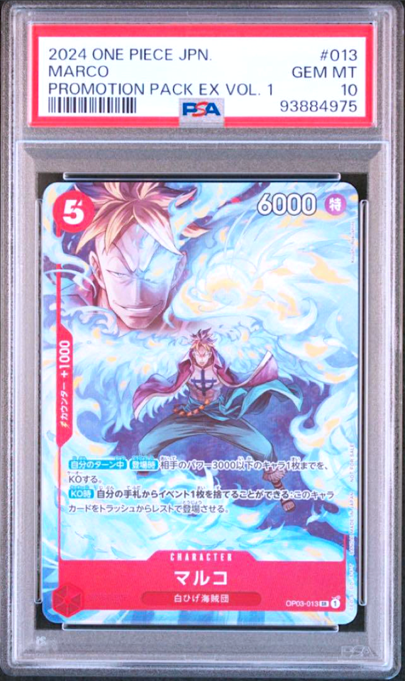 PSA 10 One Piece Card Marco Newgate Jozu Promo Pack Whitebeard Pirates ...