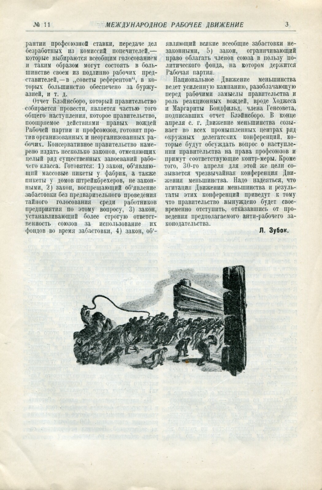 RARE Rykov's magazine Constructivist Cover. 1927. Stalin era. 6300 ...