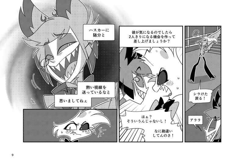 Hazbin Hotel Japanese Doujinshi All Ages B&W 36p A5 - Husk X Angel Dust ...