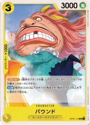Pound OP04-110 C One Piece cards game Japanese NM | eBay