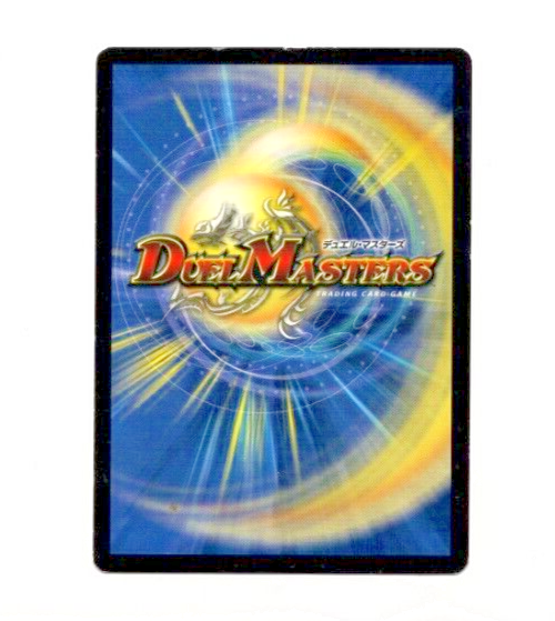 2004 McDonald's Wizards Duel Masters Mighty Shouter Beast Folk M15/Y1 ...