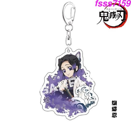 Demon Slayer Kochou Shinobu Keychain 1Pcs Anime Collection Gift | eBay