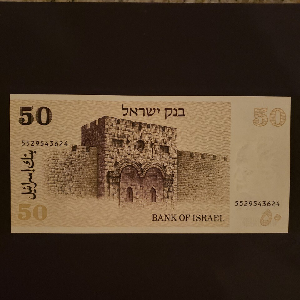 ISRAEL 1978 50 SHEKELS Banknote UNC! Very Nice Claen Note! Ser ...